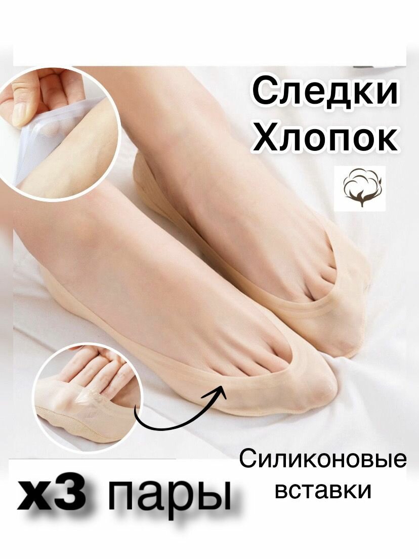 Подследники , комплект