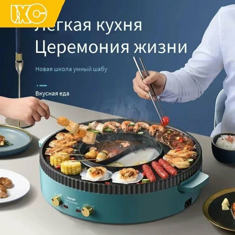 Многофункциональная корейская электрическая сковорода-гриль, барбекю двойного назначения сябу-сябу, рыба на гриле