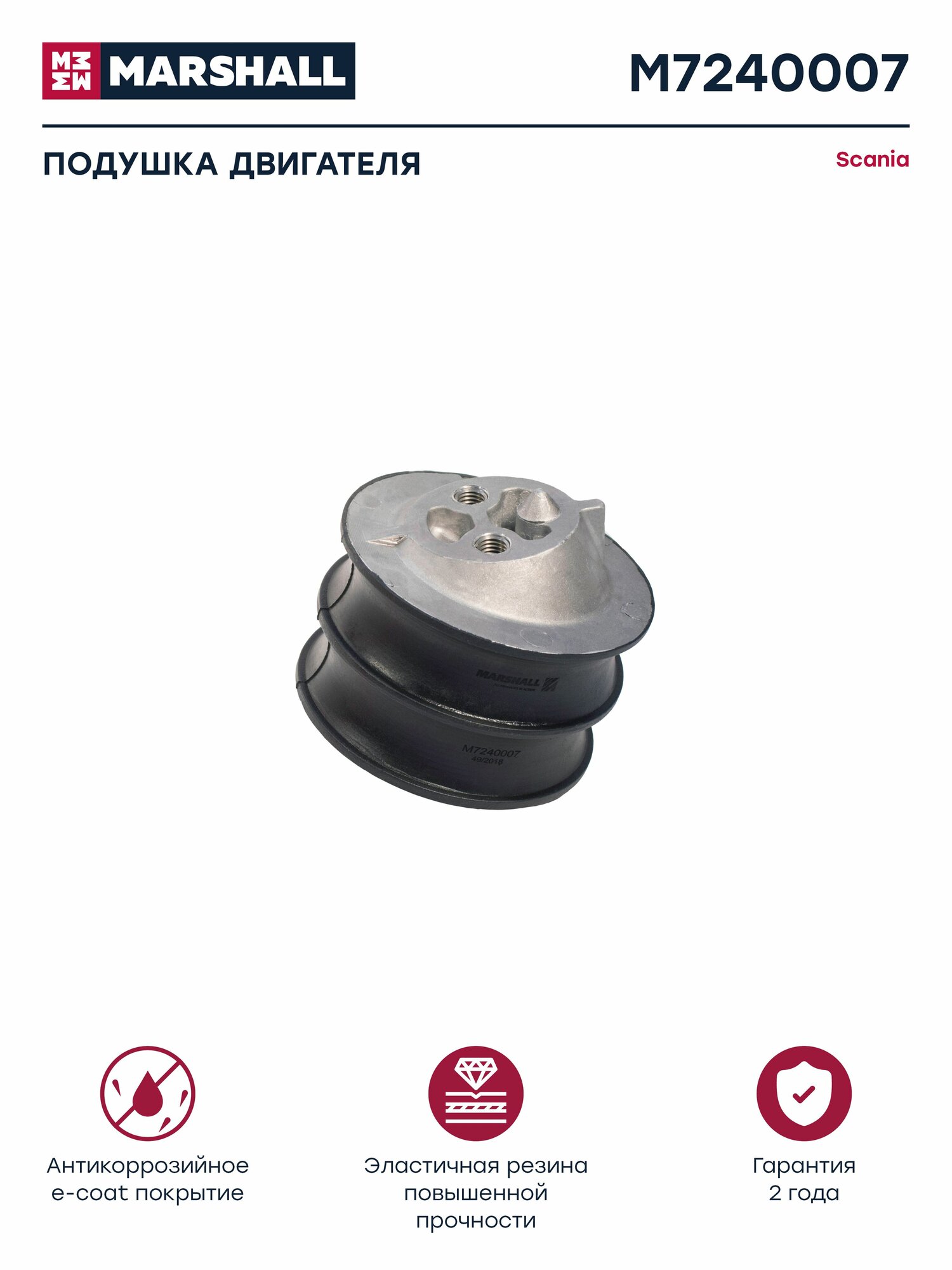 Подушка двигателя SCANIA