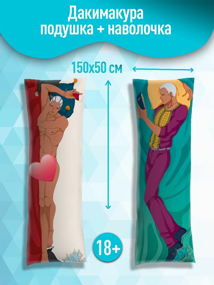 Дакимакура 150см от Geekmagazin "Энрико Пуччи" 18+