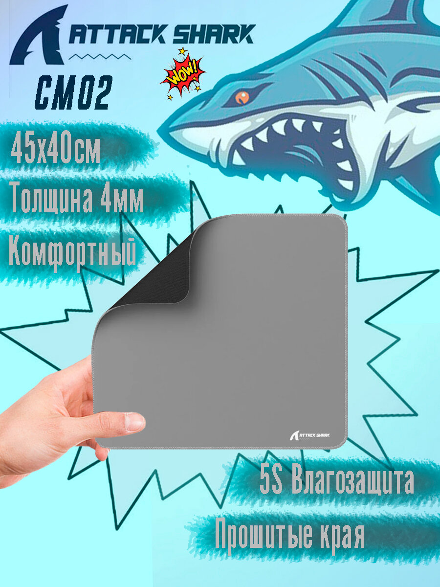 Игровой коврик Attack Shark CM02, 450x400x4мм, серый