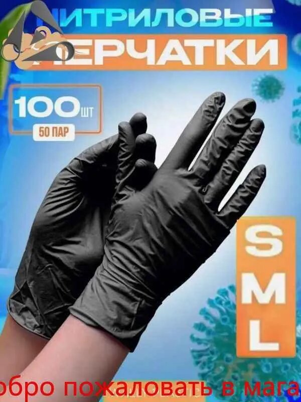 Перчатки хозяйственные, размер M, 50 пар