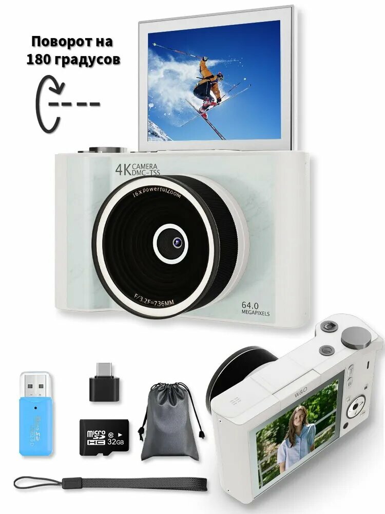 Фотоаппарат W&O, белый, влагозащита, память 32ГБ, карта памяти и ремешок в комплекте