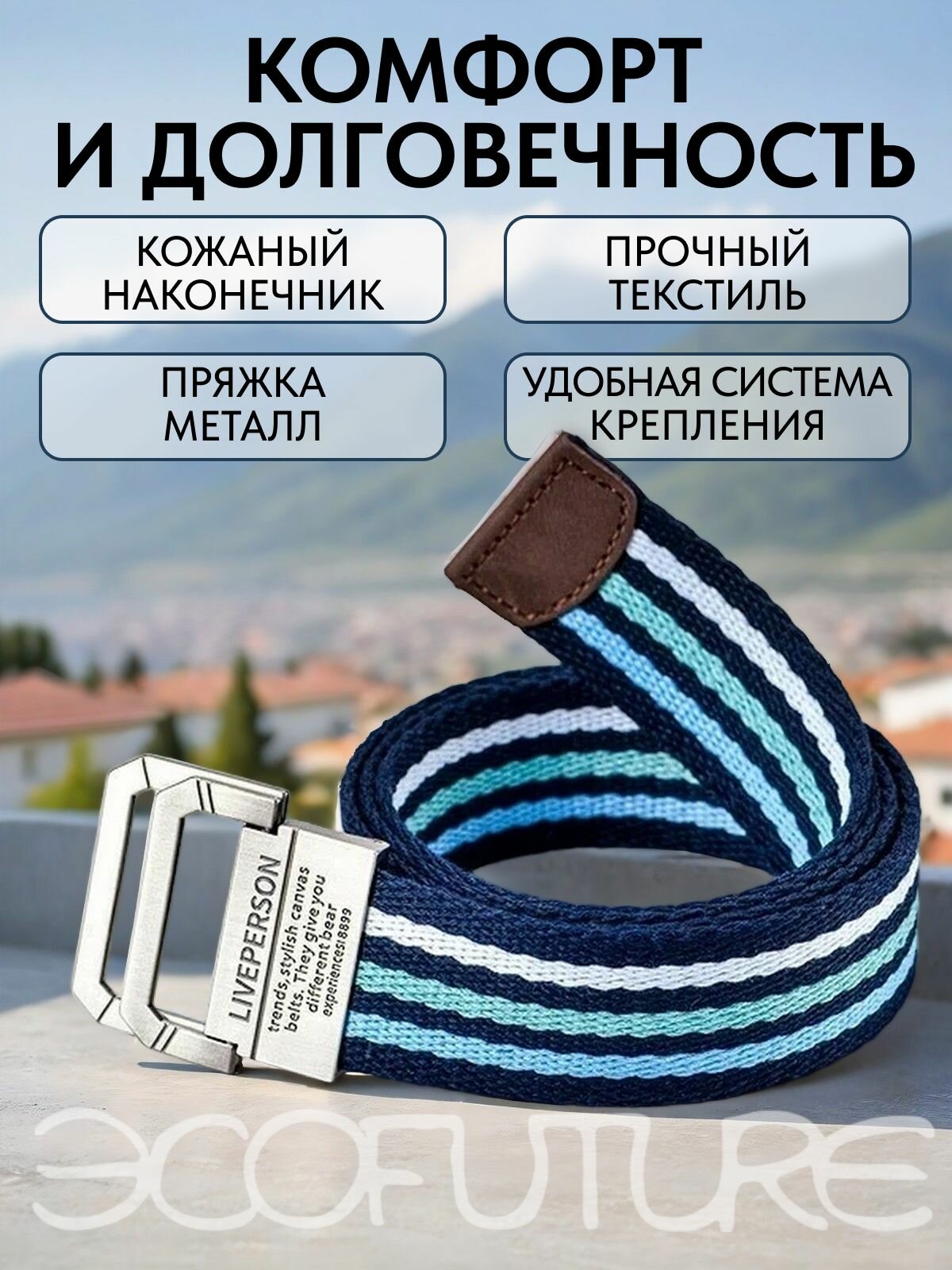 Ремень  для мужчин и женщин, голубой, бирюзовый, белый, серебряный, синий — фото 1
