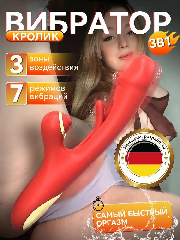 Desire Veil Вибратор, Daphne 7 видов шлепков, 7 видов сосательных шариков и 7 режимов вибрации, красный цвет, 25 см