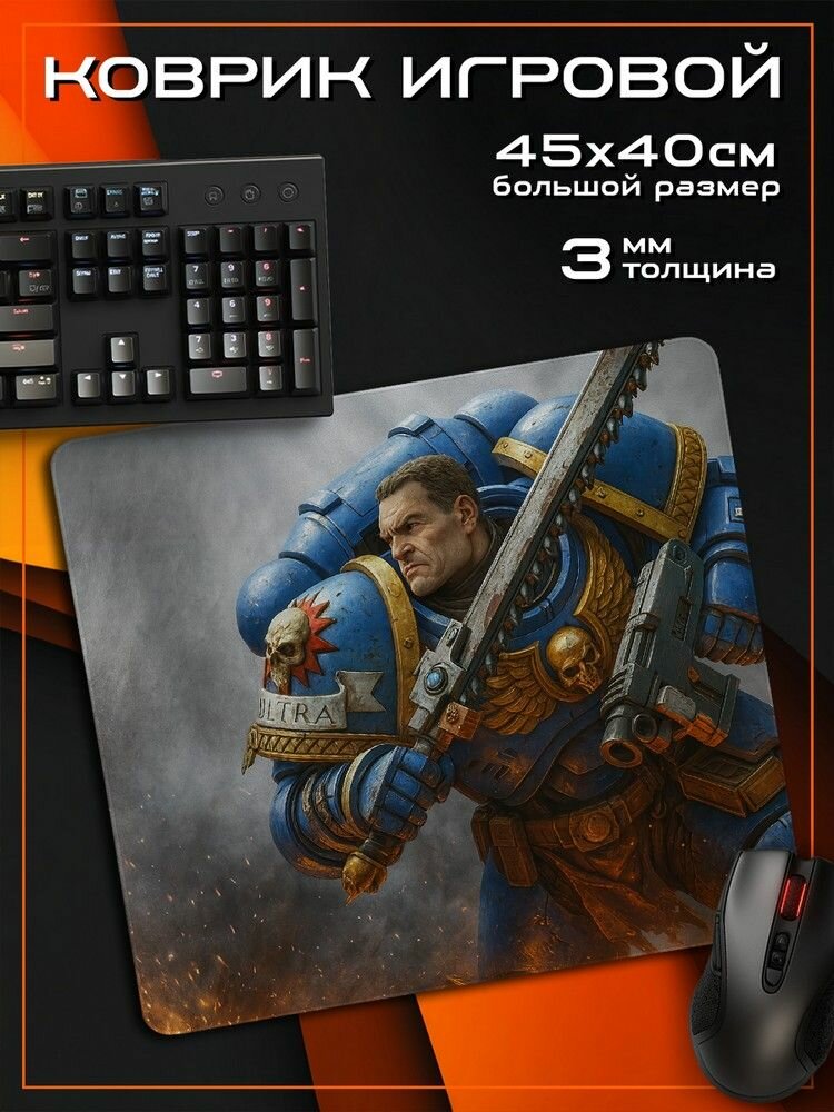 Коврик для мыши 45x40 с принтом игры Warhammer space marine 2 (вархаммер, ваха 40k, PS, Xbox, PC, Switch) - 12511236