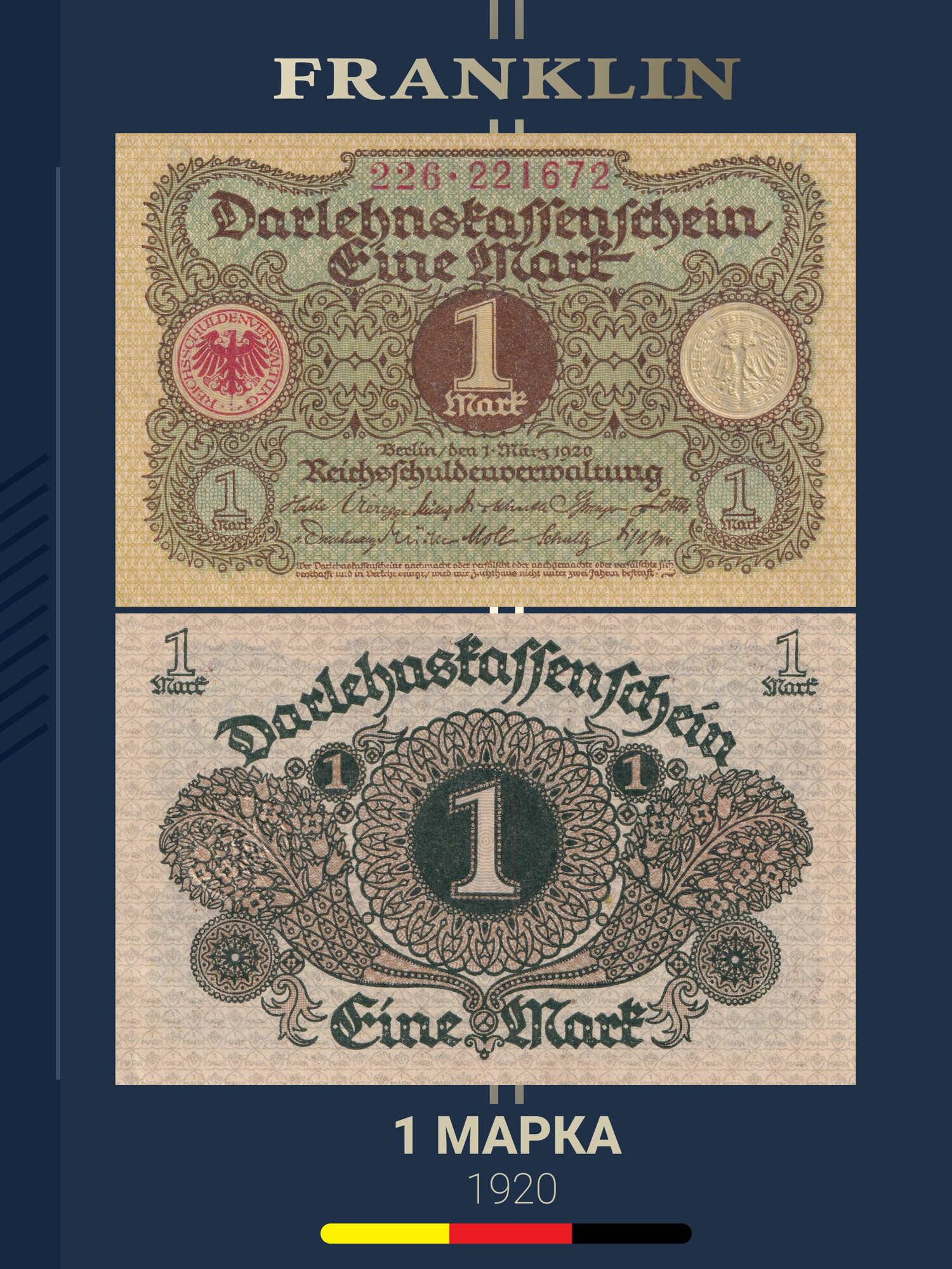 Банкнота Германия (Веймарская республика) 1 марка 1920 год (XF) Pick 58