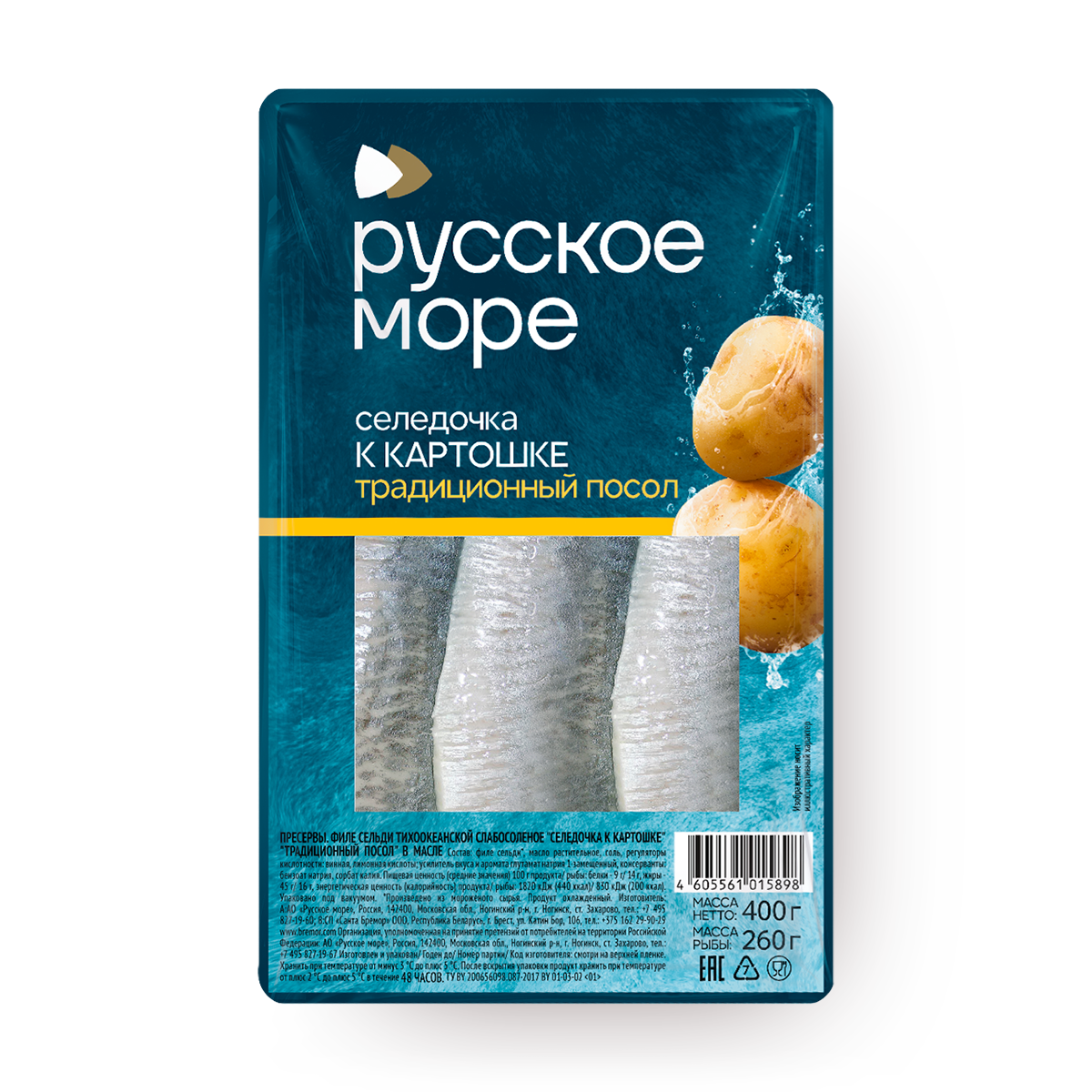 Селедочка Русское Море "К картошке", филе, в масле, с лимоном, 400 г