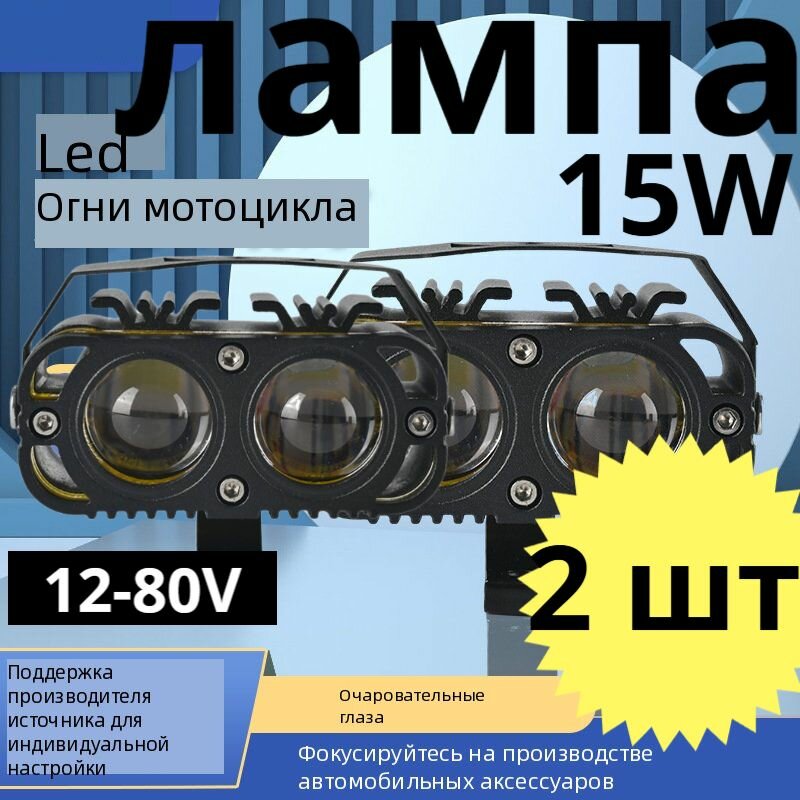 Двухцветные мигающие глаза демона с красным светом, для мотоциклов, 60 Вт, 6000 Лм, 2 шт,12-80v
