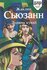 Долина кукол