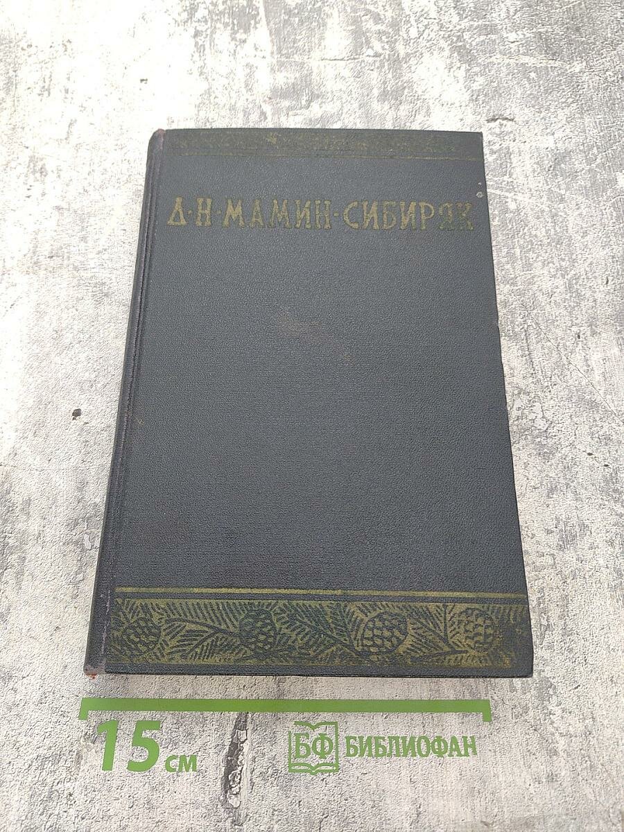 Хлеб. Том девятый