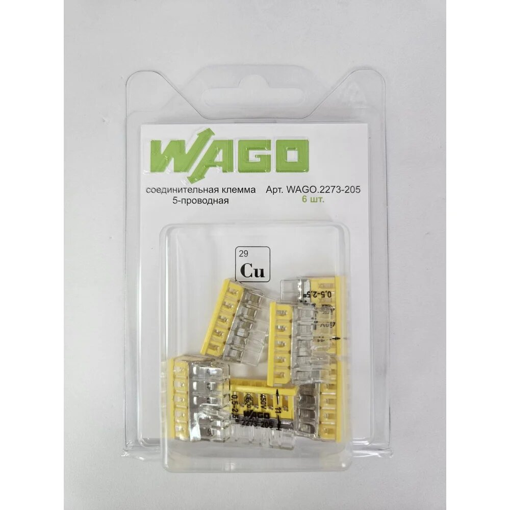 Соединительная клемма WAGO 5-ти проводная 2273-205 6 шт. в блистере 2568, из прозрачного, 450 В