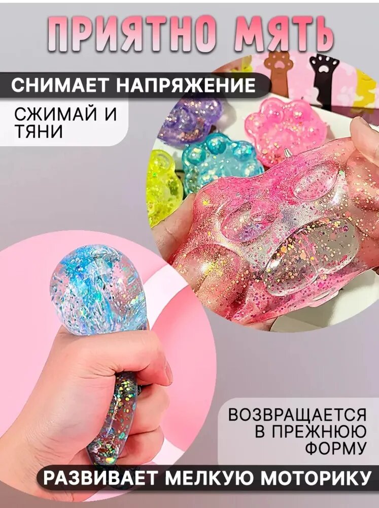 Игрушка-антистресс — фото 1