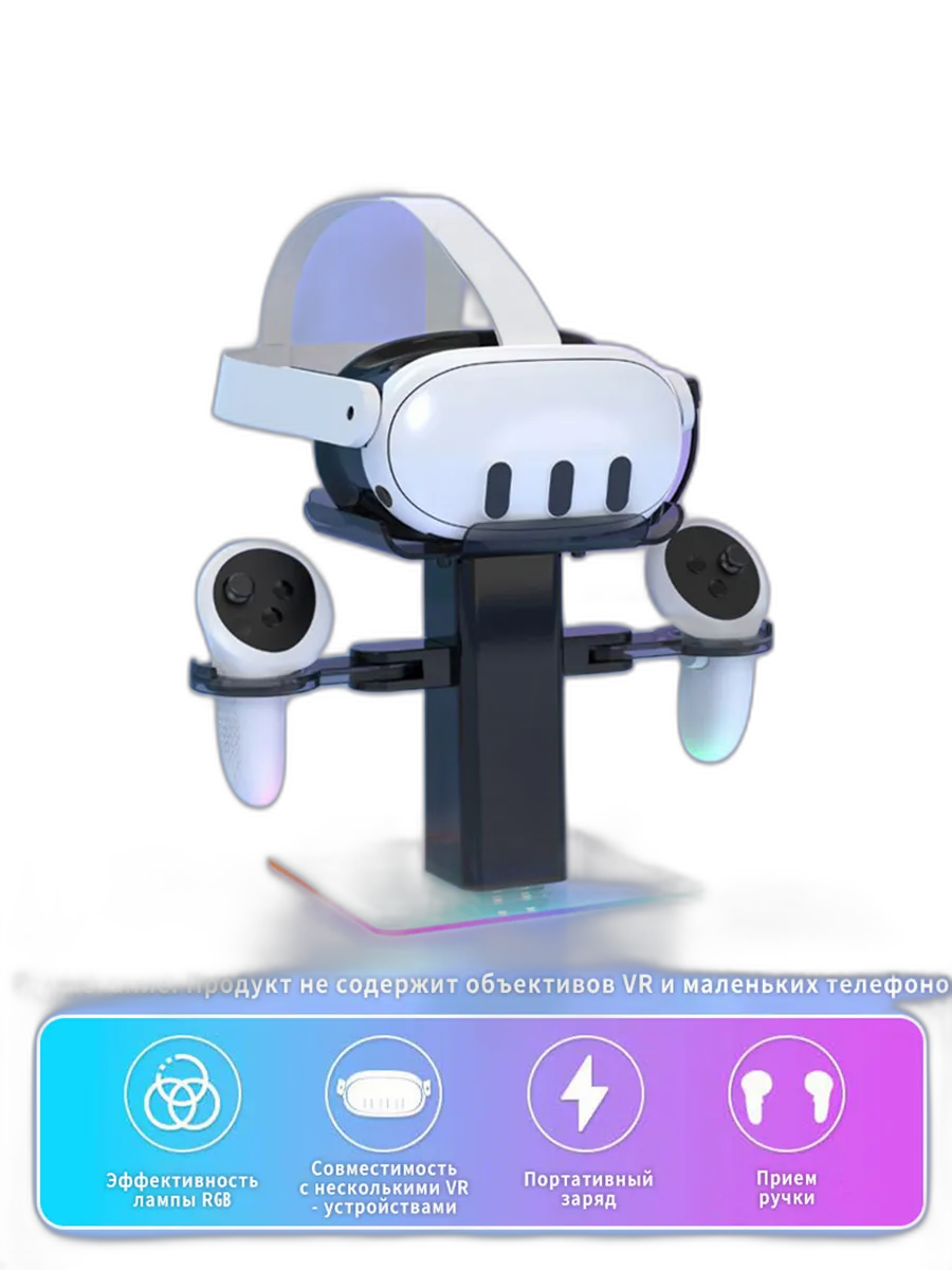 Аксессуары для зарядной док-станции VR для Meta Quest 3 3S