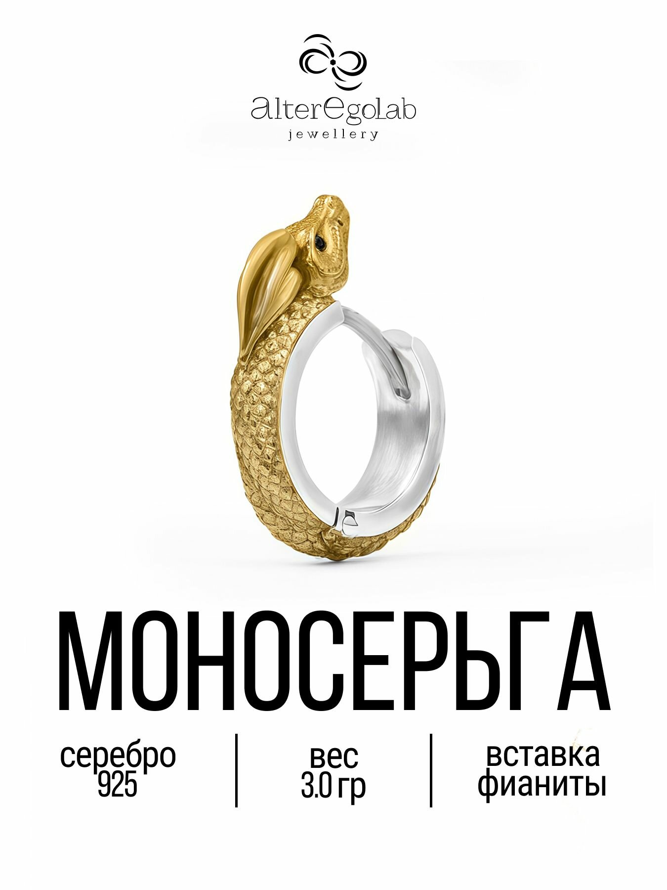 Моносерьга, серебро, 925 проба, фианит