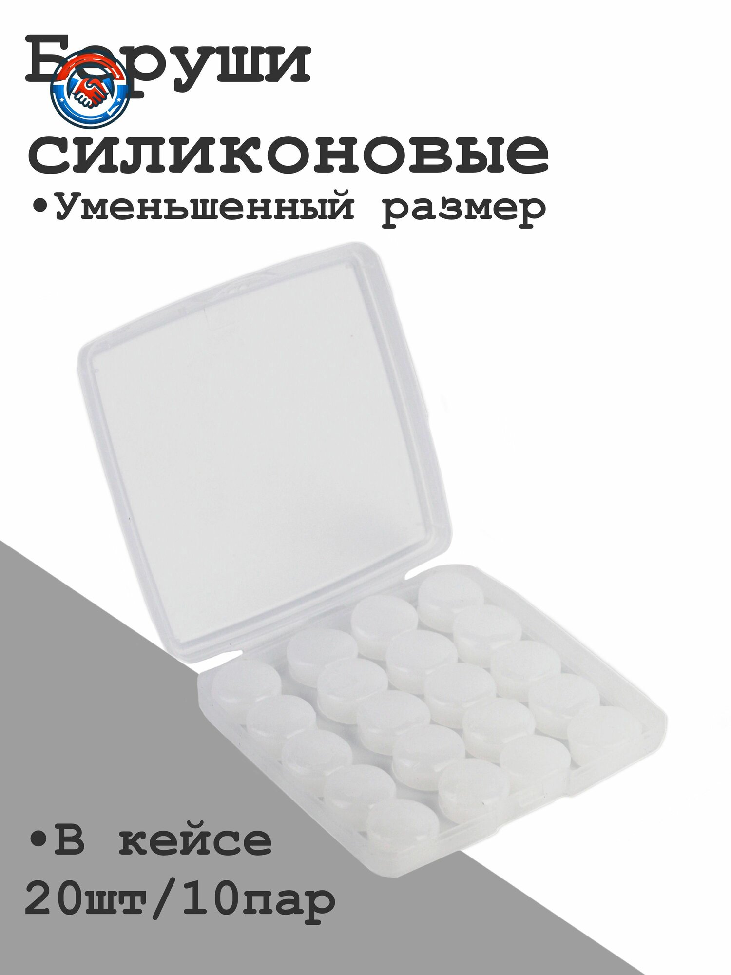 Беруши для сна Soundblock, 10 пар силиконовых противошумных затычек в кейсе, защита от шума и воды для сна, плавания, спорта и путешествий