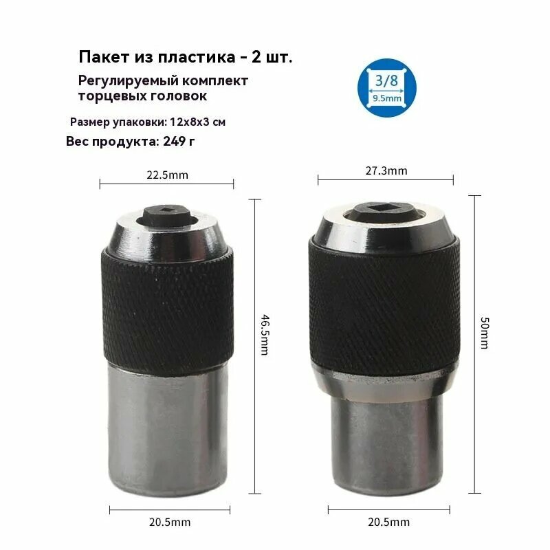 Держатель метчиков и экстракторов под трещетку, вороток 3/8 2шт