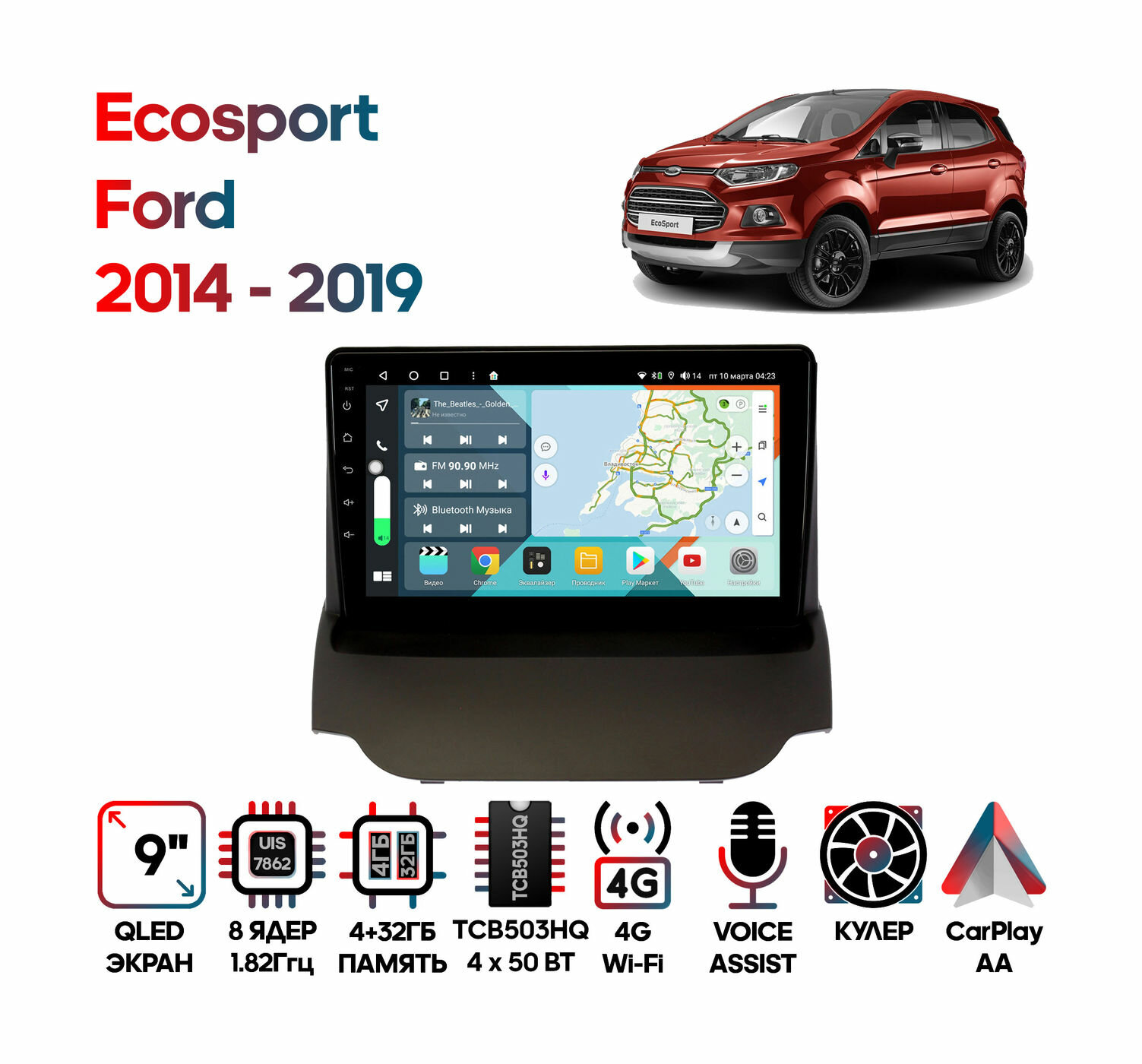 Магнитола Ford Ecosport 2014 - 2019 9 дюймов, 4/64GB, 8 ядер, DSP, 4G, Android 10 / Wide Media