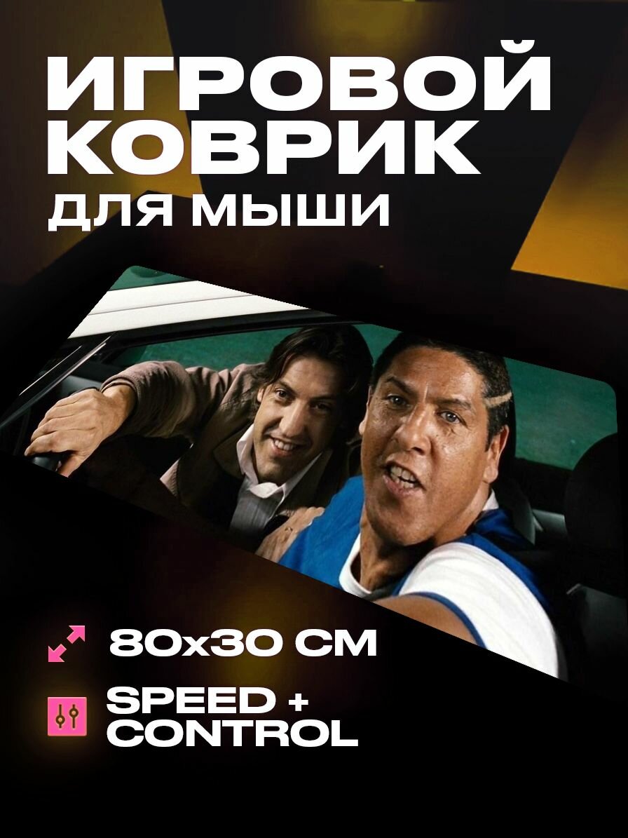 Коврик для мыши игровой Такси 80x30 см ProSleeves