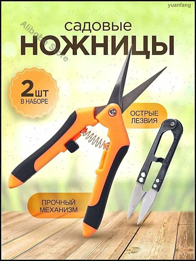 Садовые ножницы, лезвиеНержавеющая сталь