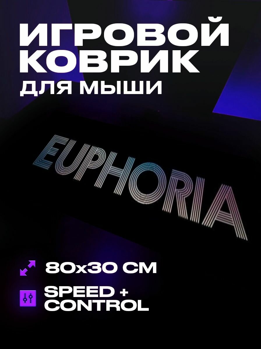 Коврик для мыши игровой Эйфория 80x30 см ProSleeves