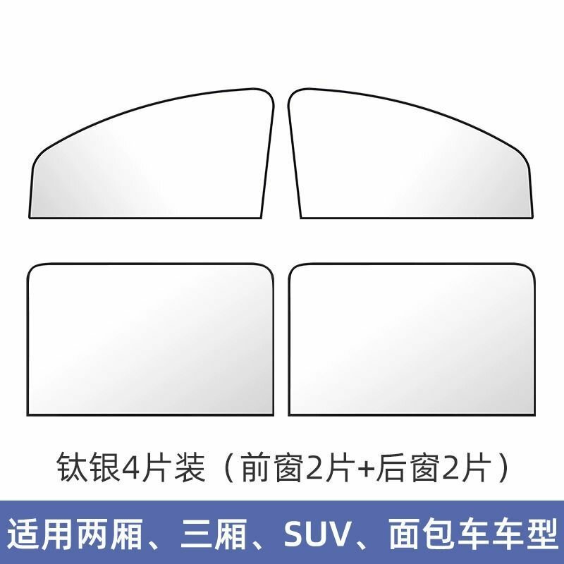 Новая автомобильная солнцезащитная шторка для боковых окон, магнитная, защита от солнца, теплоизоляция, универсальный блокиратор конфиденциальности, ткань для затенения