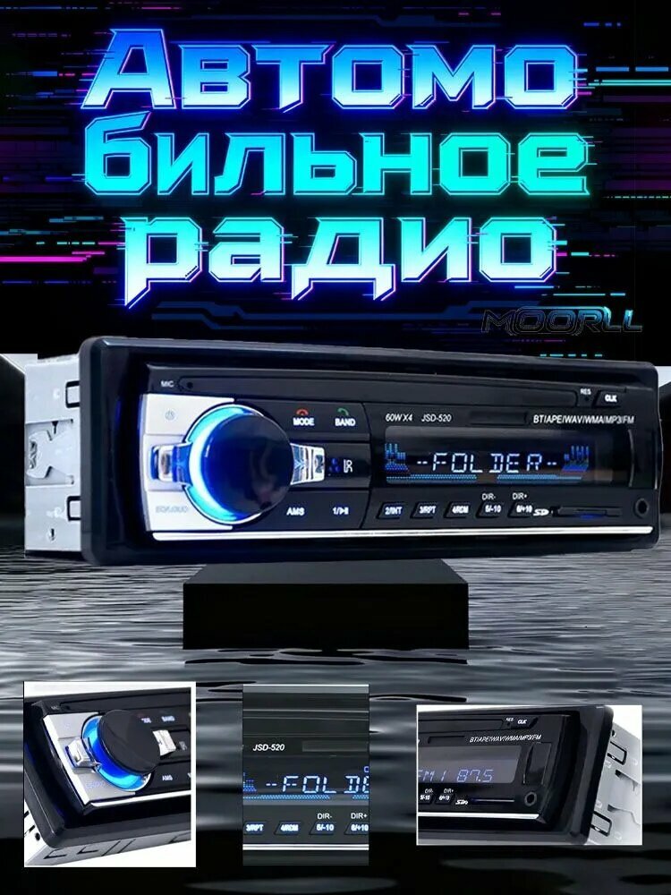 KNOW EASY-MOORII Автомагнитола, 1 DIN, 0ГБ