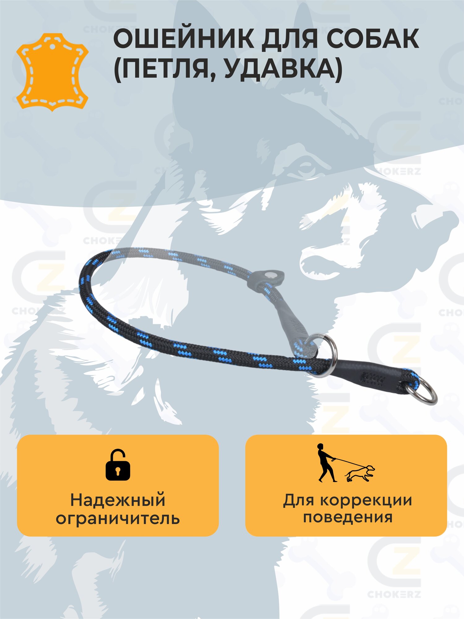 Ошейник для собак мелких и средних пород (петля, удавка) 8 мм 40 см