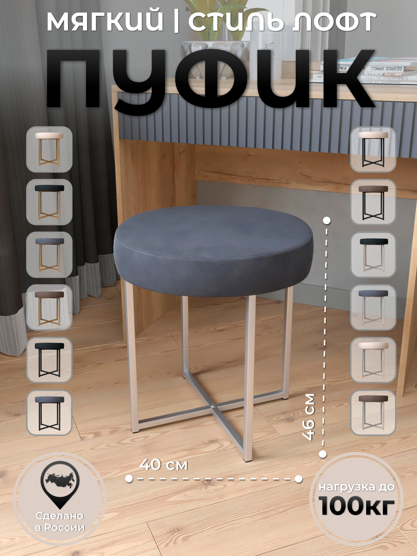 Пуфик Castle "Аура", для туалетного стола, искусственный велюр, серебристый, серый