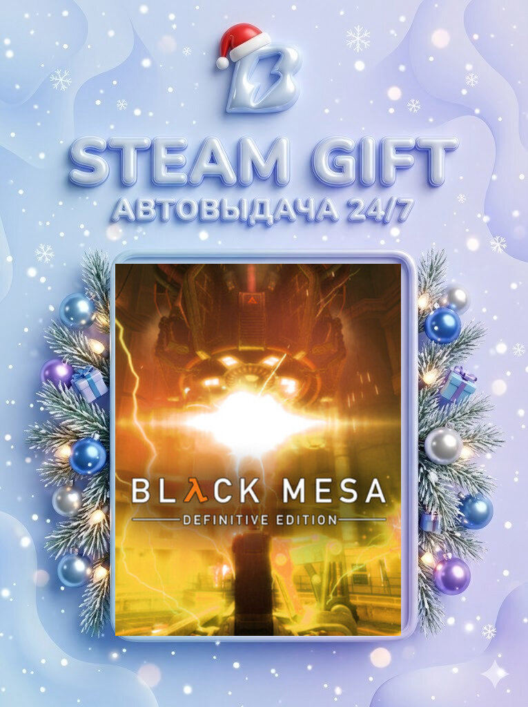 Black Mesa | Black Mesa | Россия | STEAM GIFT