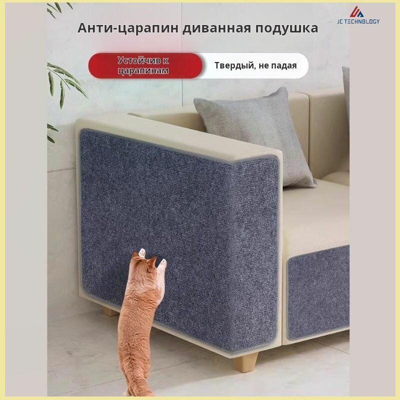 Угловая подвесная антикоготь для защиты дивана и кресел, эксклюзивная когтеточка от царапин