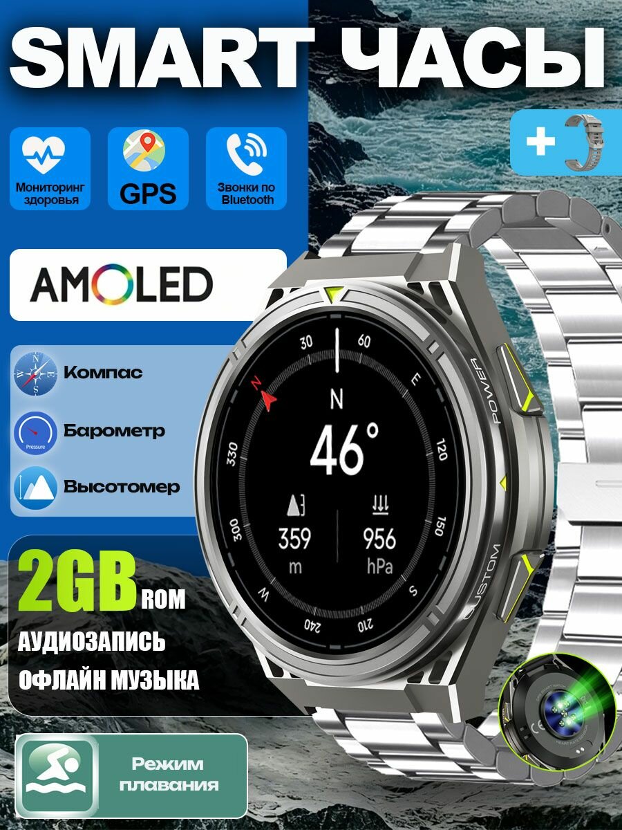 Умные часы с GPS и бесплатными офлайн картами, Bluetooth звонки и сообщения, Мониторинг здоровья, сна и фитнеса, Водонепроницаемые 5ATM, Плавание, Компас, барометр, Долгая автономность, Для мужчин