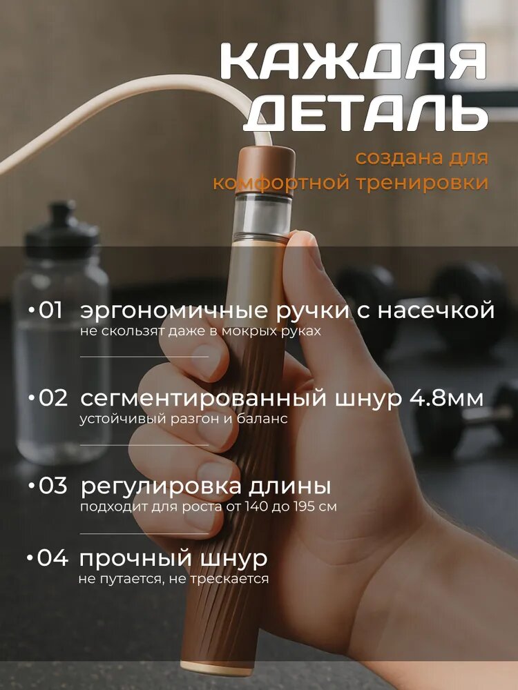 Скакалка — фото 1