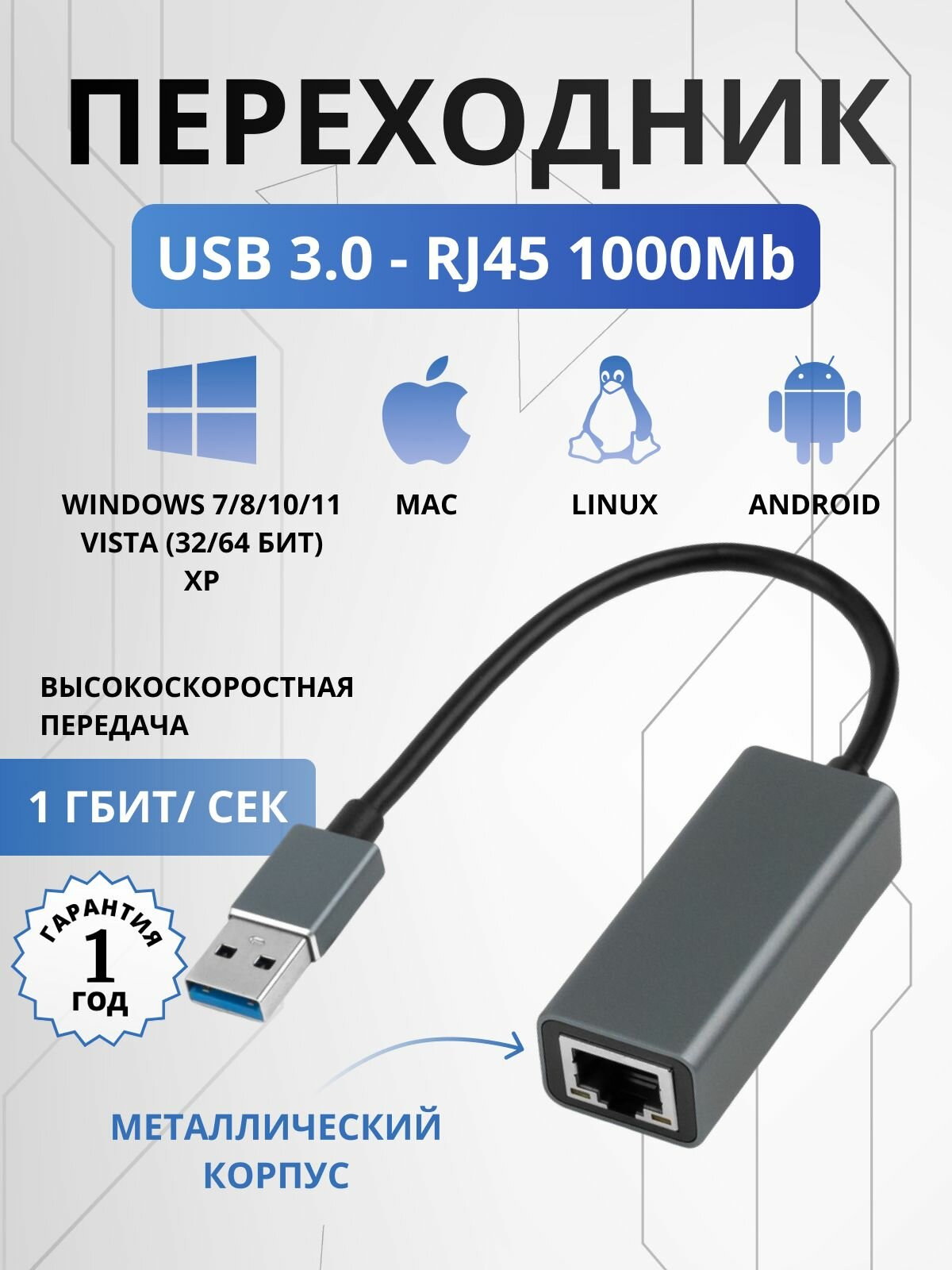 Cетевая карта USB, адаптер USb - LAN, переходник USB - RJ-45/ USB Ethernet адаптер