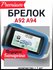 Автосигнализация