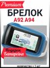Автосигнализация