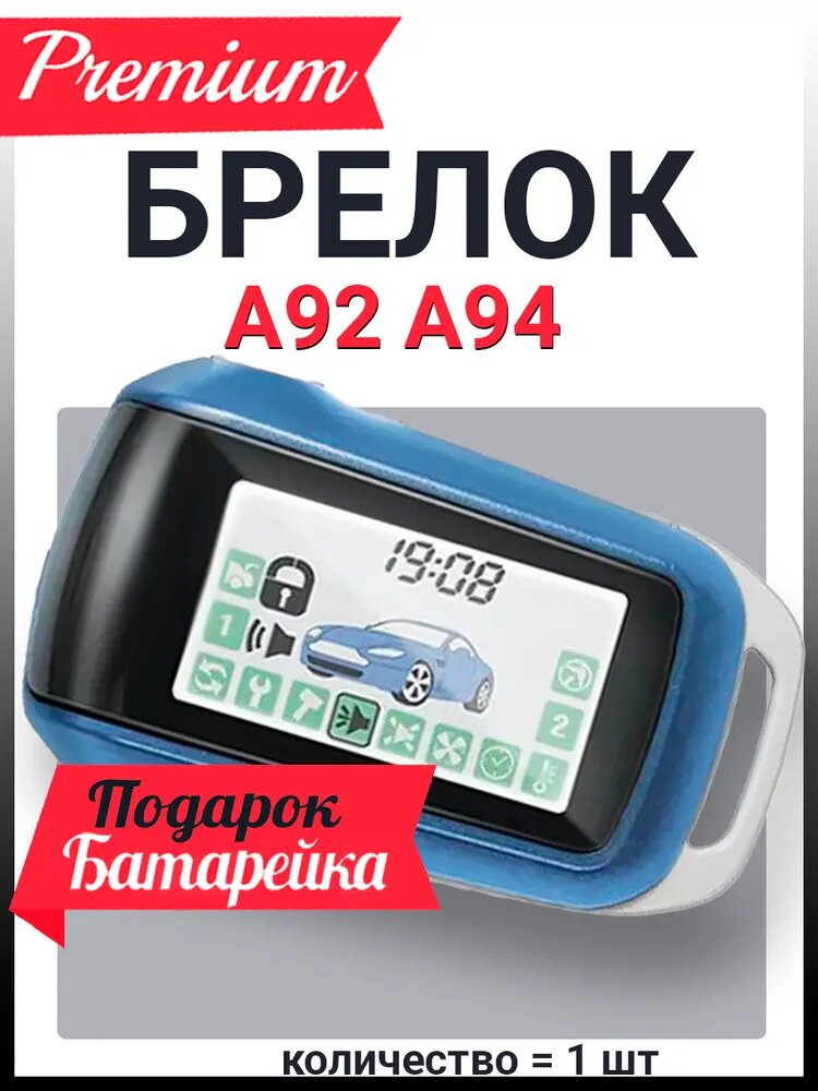 Автосигнализация