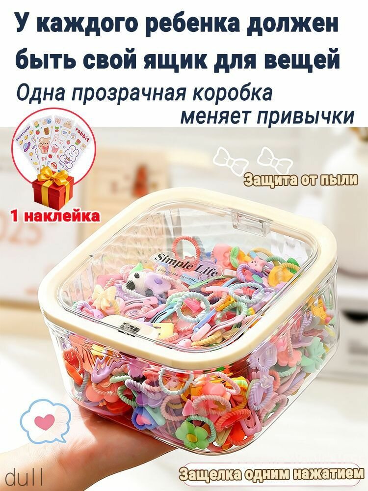 Прозрачный органайзер с крышкой для заколок и резинок,1 шт, 15.2x15.2x8.4см