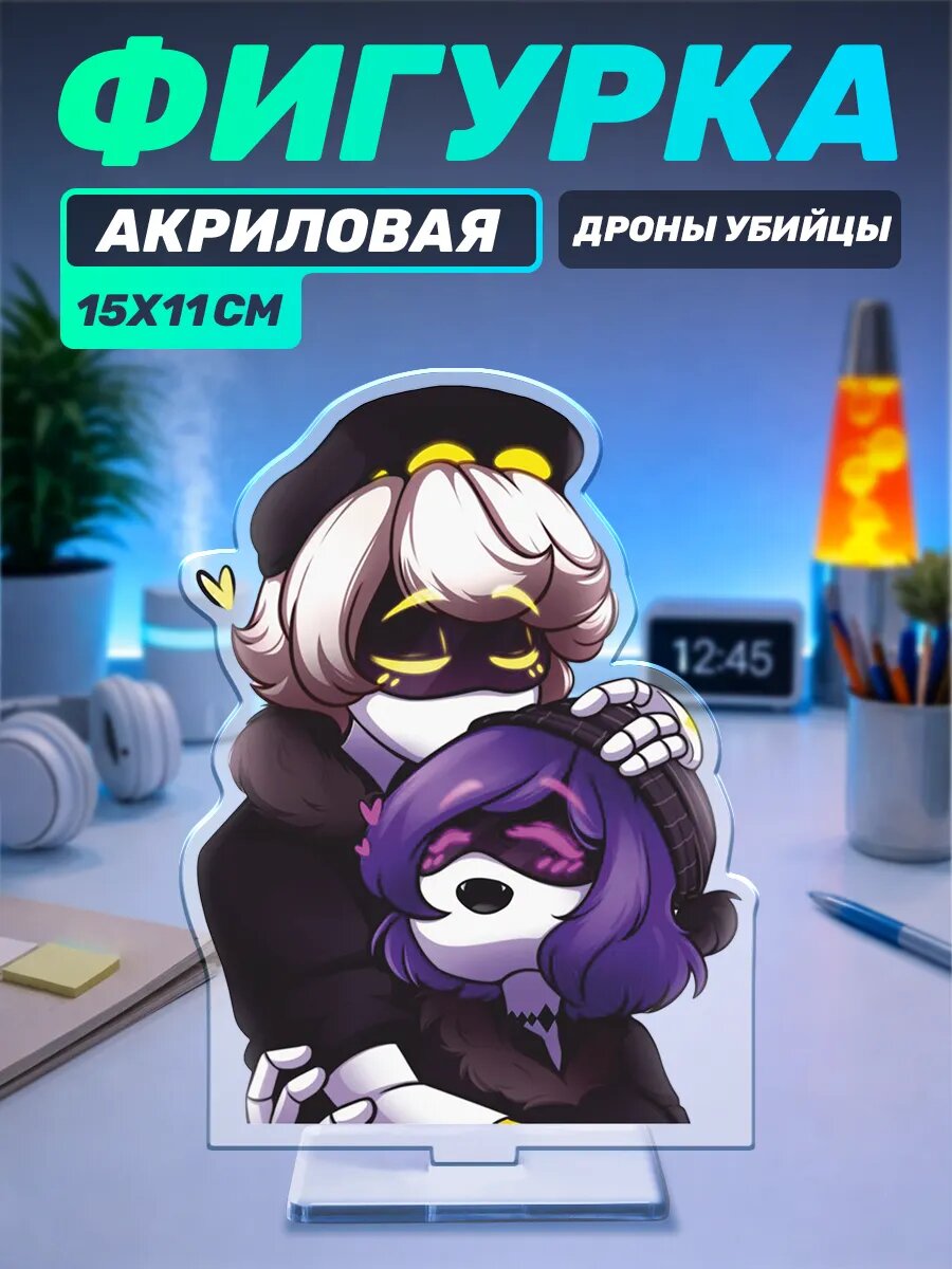Акриловая фигурка Дроны убийцы Узи Ви Джей