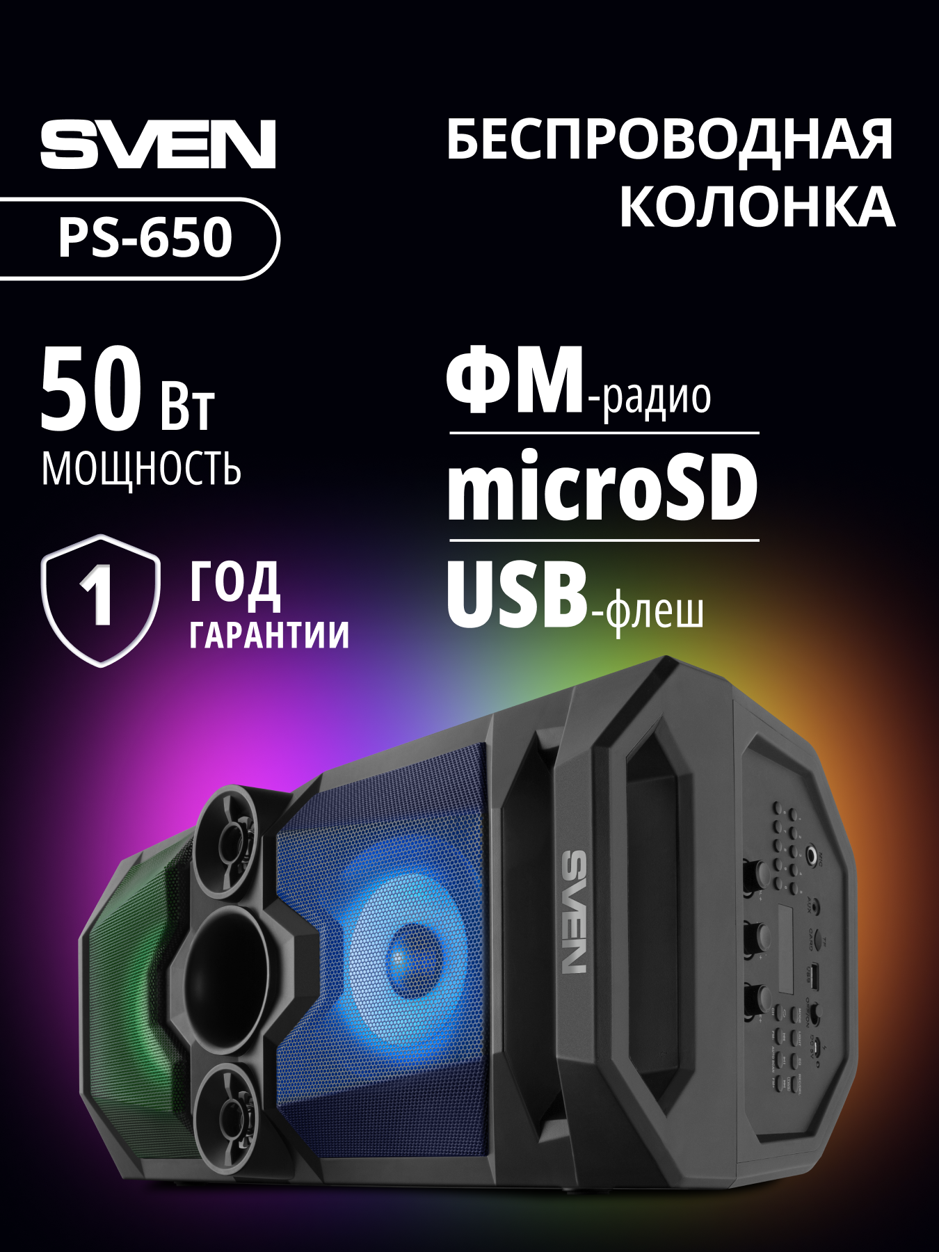 АС PS-650, черный (50 Вт, TWS, Bluetooth, FM, USB, microSD, LED-дисплей, 2х4000мА*ч)