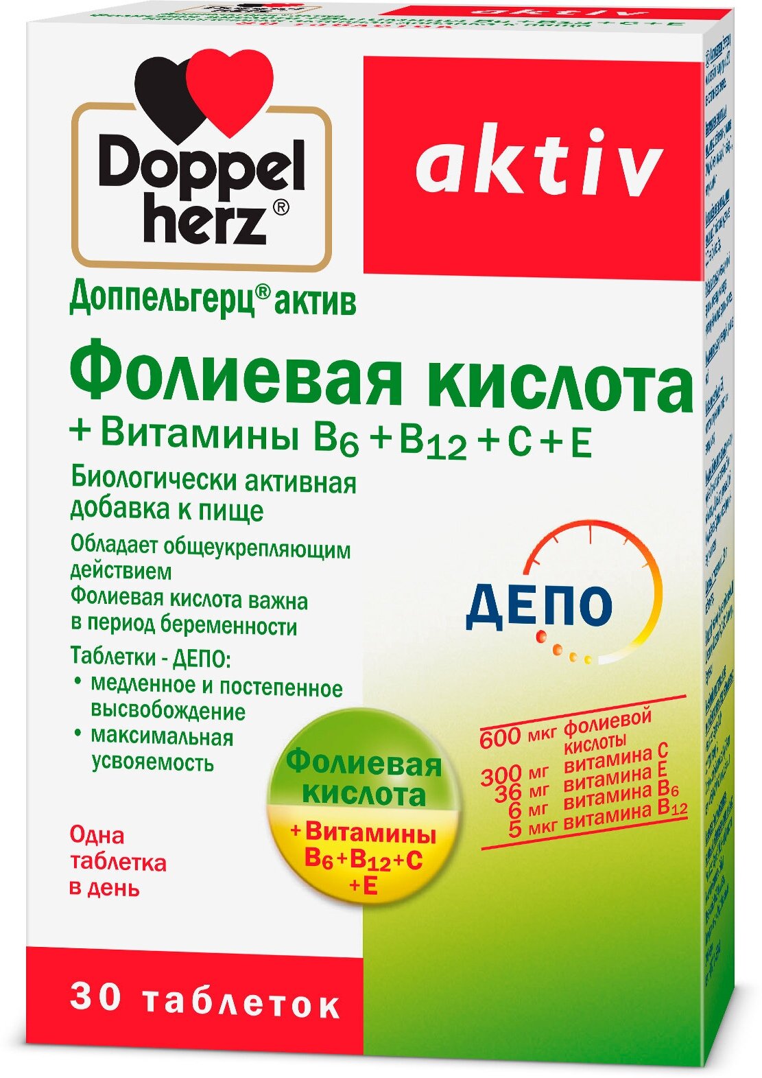 Доппельгерц Актив Фолиевая кислота + витамины С, Е, В6, В12, таблетки, 30 шт.