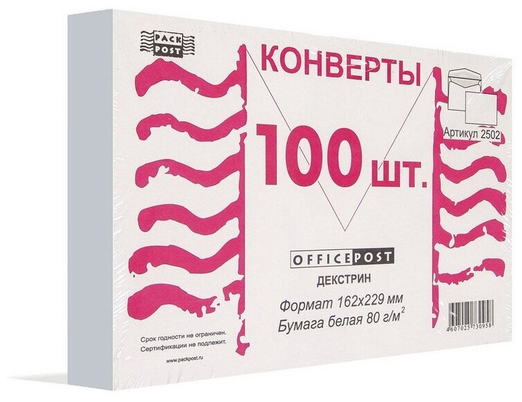 Конверт OfficePost С5 80 г/кв. м белый декстрин с внутренней запечаткой (100 шт в уп) 76330