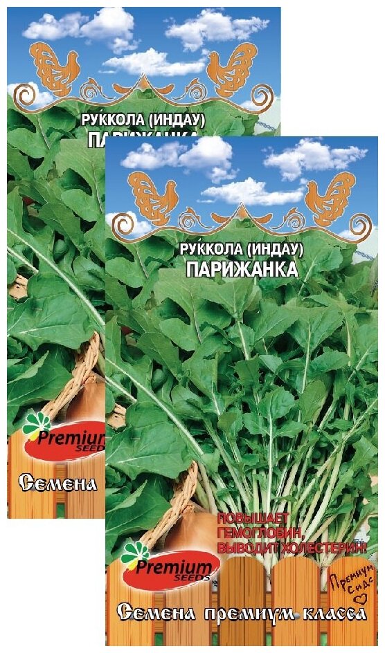 Семена Руккола (индау) Парижанка (0,5 г), 2 пакета, Премиум Сидс