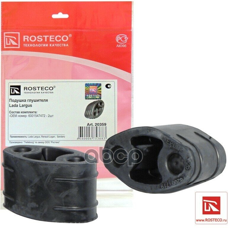 Крепление глушителя Renault Logan Duster Lada Largus Rosteco арт. 20359 - высокое качество
