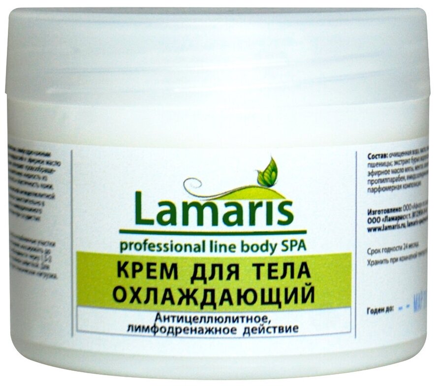 Крем для тела охлаждающий
