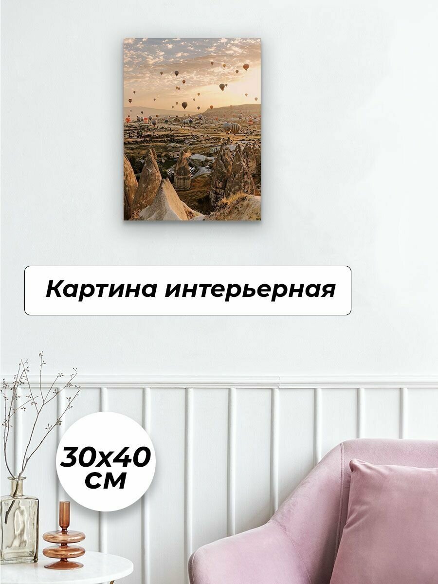 Картины для интерьера 30х40 Каппадокия Воздушные шары