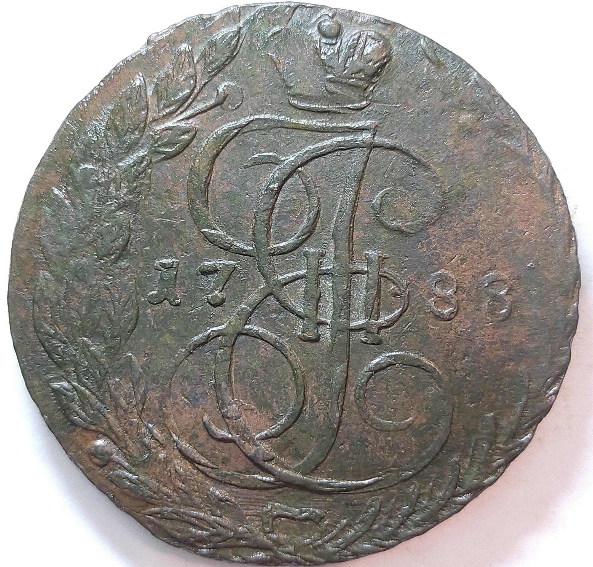 Крупная старинная монета 5 копеек 1788г ЕМ Екатерина ll ( оригинал)