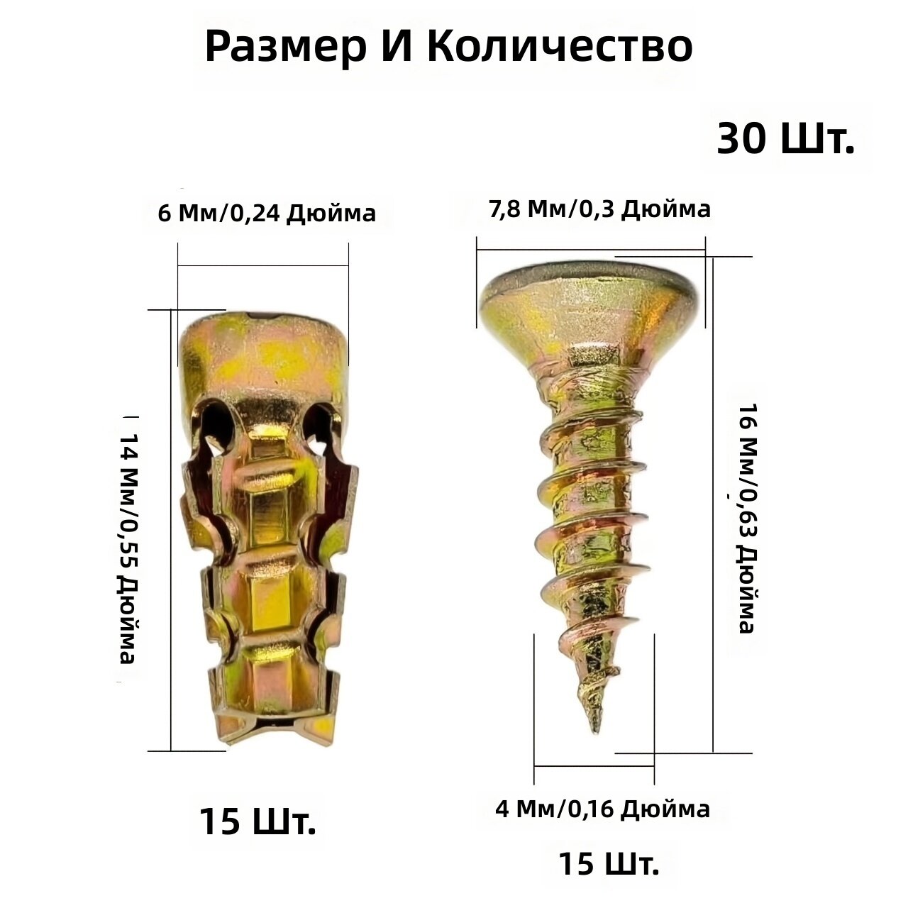 Набор дюбелей и расширительных болтов с цинковым покрытием для крепления петель кухонных шкафов на каменные и плиточные стены, 30 шт.