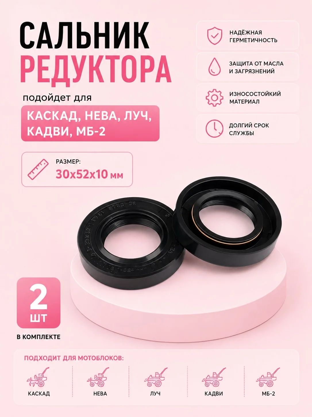 Сальники редуктора для мотоблока Нева МБ-23