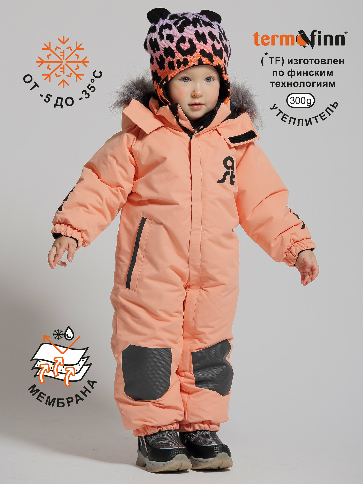 Комбинезон горнолыжный